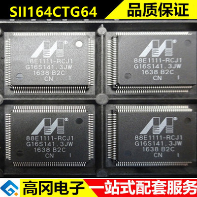 原装 SII164CTG64 SIL164CTG64 TQFP64 液晶视频 处理器 芯片