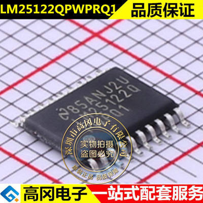 原装全新LM25122QPWPRQ1控制器HTSSOP-20封装芯片