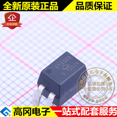 TCET1103G DIP-4 ET1103 VISHAY 威世 直插光耦