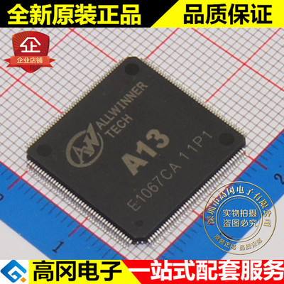 A13 LQFP-176 Allwinner 全志 全新原装正品 处理器及微控制器