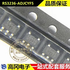 RS3236-ADJCYF5 SOT23-5 丝印LBADC RUNIC润石 线性稳压器LDO