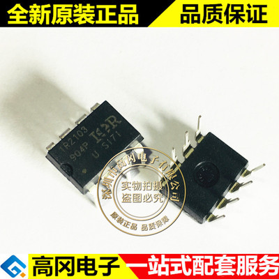 IR2103PBF IR2103 DIP8 原装正品 600V 半桥式驱动器 MOS驱动