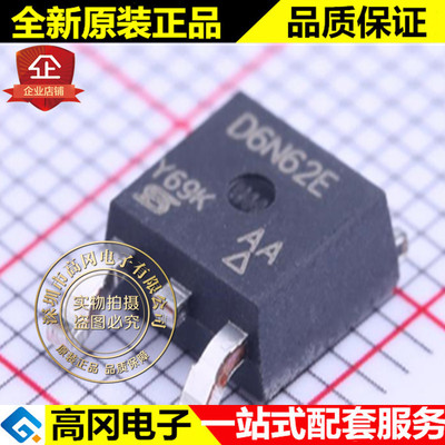 SIHD6N62E-GE3 TO-252 D6N62E 威世 N 沟道 6A 620V MOS管