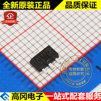 CJA1117B-5.0 A1117B SOT89 CJ江苏长电 5.0V 原装正品 线性稳压