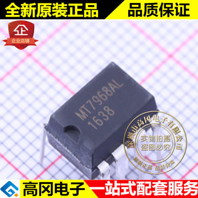 MT7968AL DIP-7 MAXIC美芯晟 高精度双绕组原边反馈 LED 恒流驱动