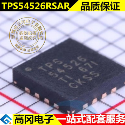 TPS54526RSAR全新原装VQFN-16丝印：TPS 54526开关稳压器IC芯片