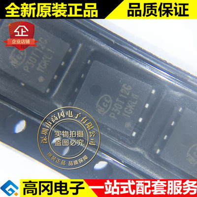 NCEP30T12G DFN 5x6-8L NCE新洁能 N沟道30V 120A MOS场效应管