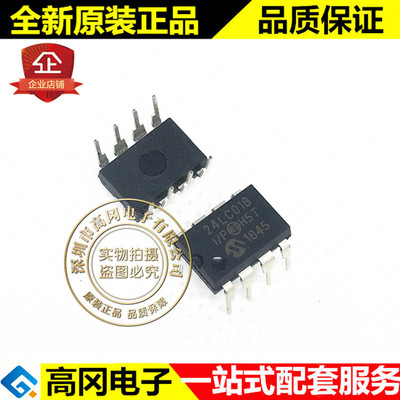 24LC01B-I/P DIP-8 24LC01B 微芯 1KB I2C接口 EEPROM存储器