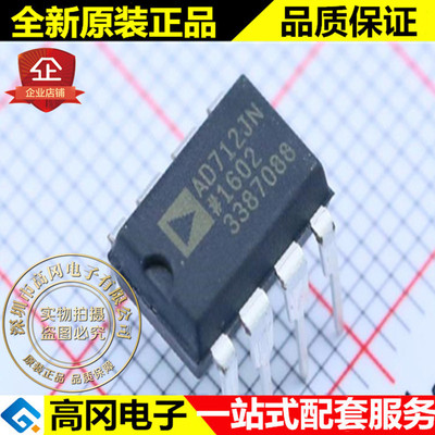 AD712JN AD712 DIP8 ADI 亚德诺 双精密高阻运放 精密运放