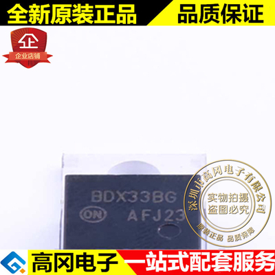 BDX33BG TO-220 ON 安森美 NPN 80V 10A 插件三极管