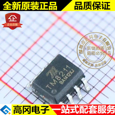 TM8211 SOP8 TM 天微 兼容PT8211、TDA1311、SC8211 数模转换