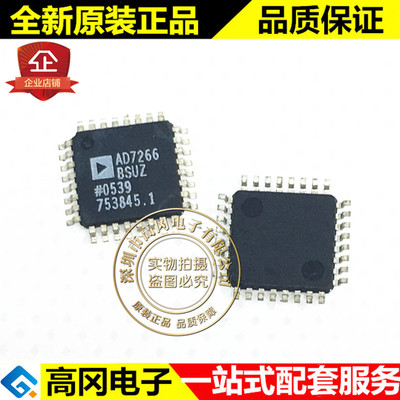 AD7266BSUZ QFP32 AD7266 ADI 亚德诺 12位 3通道SAR 数模转换器