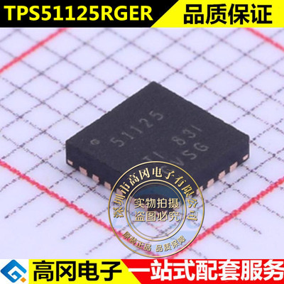 TPS51125RGER 开关控制器芯片 封装VQFN-24 全新原装
