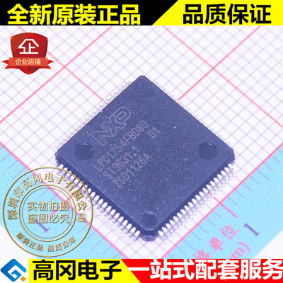 LPC1754FBD80/518 LPC1754F LQFP80 NXP MCU ARM 128KB FLASH
