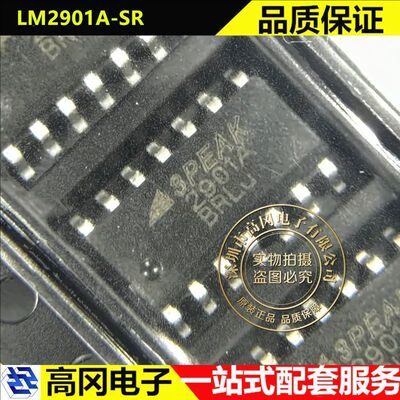 思瑞浦LM2901A-SR比较器