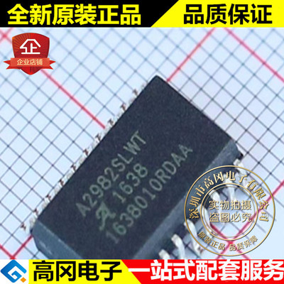 A2982SLWTR-T SOIC-20 A2982SLWT 埃戈罗 8通道源极 驱动芯片