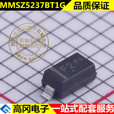 全新原装 MMSZ5237BT1G 8.2V 丝印F2 SOD-123 贴片稳压二极管