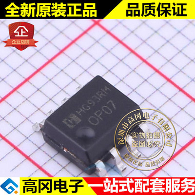 OP07M/TR SOP-8 OP07 HGSEMI华冠 通用运放