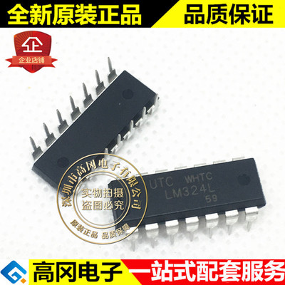 LM324L-D14-T DIP-14 LM324L LM324 UTC 友顺 通用运放