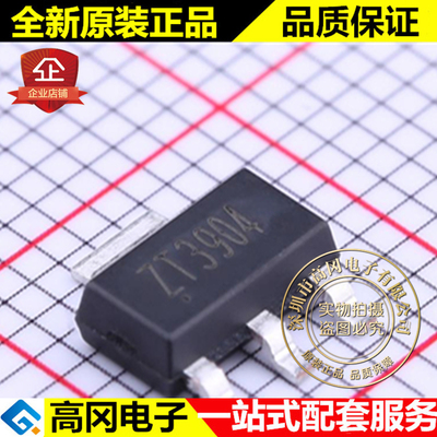PZT3904 SOT-223 ZT3904 CJ 长电 NPN 40V 200mA 贴片三极管