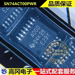 SN74ACT00PWR TSSOP-14 AD00 TI 德州仪器 74系列逻辑芯片