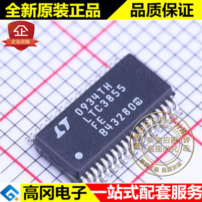 LTC3855IFE#PBF TSSOP-38 LTC3855 LINEAR 凌特 DC-DC芯片