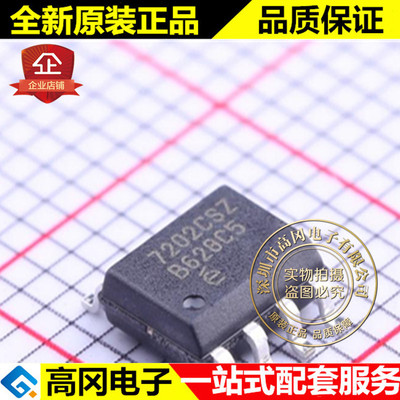 EL7202CSZ-T7 SOIC-8 7202CSZ Intersil 英特矽尔 MOSFET驱动