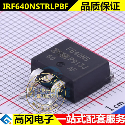 原装正品 IRF640NSTRLPBF TO-263-3 N沟道 220V/18A 贴片MOSFET