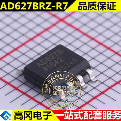 原装贴片 -R7 AD627B SOP8 仪表放大器IC芯片