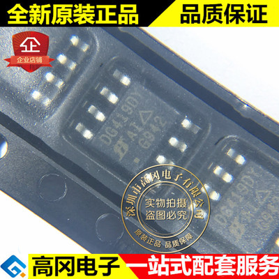DG419DY-T1-E3 DG419DY SOP8 VISHAY威世 单CMOS模拟开关芯片
