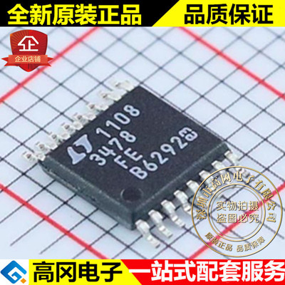 LT3478EFE#PBF LT3478EFE 3478 TSSOP-16 LINEAR凌特 LED驱动
