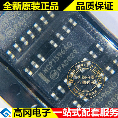 NCP1396ADR2G SOP16 NCP1396AG ON 安森美 高电压驱动器