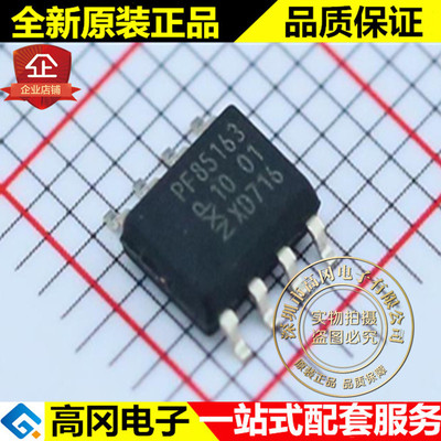 PCF85163T PF85163 SOP8 NXP 恩智浦 原装正品 实时时钟芯片