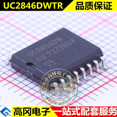 全新原装 UC2846DWTR 贴片 SOP16 开关控制器