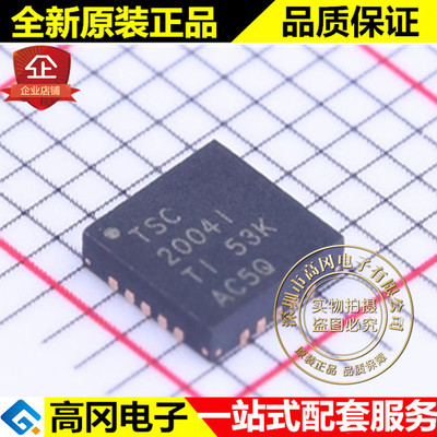 TSC2004IRTJR QFN-20 TSC2004I TI 德州 SPI 串行接口 触摸芯片