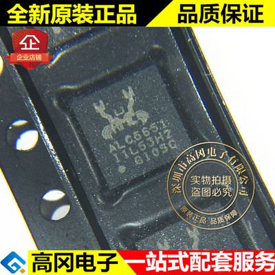 ALC5651-CGT QFN40 ALC5651 REALTEK瑞昱 双通道音频编解码器