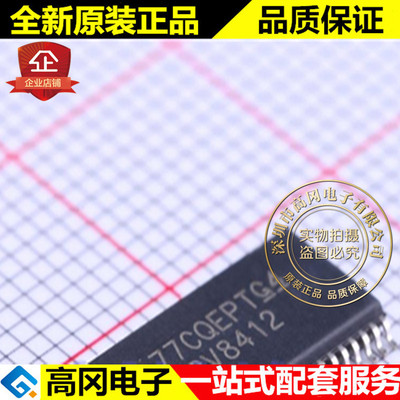 DRV8412DDWR HTSSOP-44 DRV8412 TI 德州 6A 步进电机驱动器