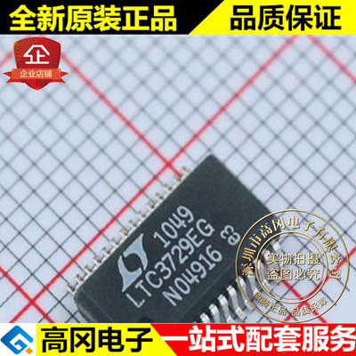 LTC3729EG#PBF SSOP-28 LTC3729 LINEAR 凌特 DC-DC芯片