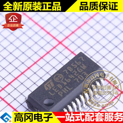 LED1642GWPTR QSOP-24 LED1642GW ST 意法 LED驱动