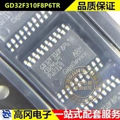 GD32F310F8P6TR TSSOP-20 GigaDevice兆易 ARM-M4 MCU微处理器