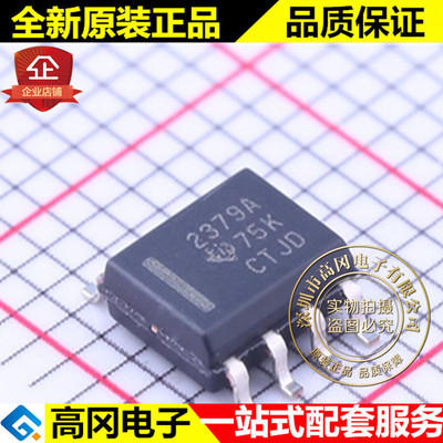 OPA2379AIDR SOIC-8 2379A OPA2379 TI 德州 低功耗运放