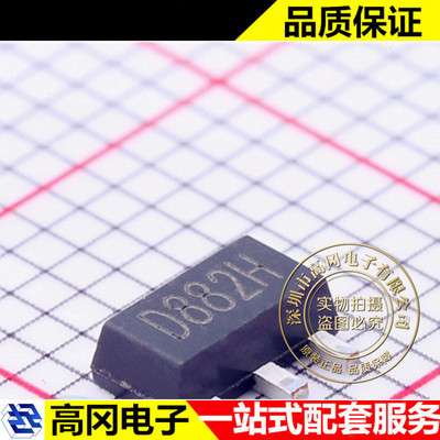 D882H SOT-89-3 CJ 长电 三极管