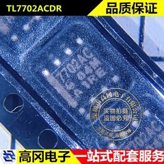 TL7702ACDR 7702AC SOP8 TI 德州 电压2.53V MCU监控芯片