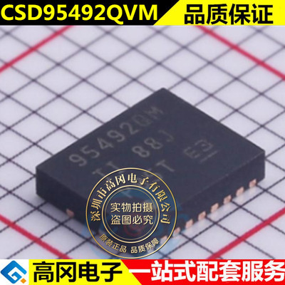CSD95492QVM全新进口原装TI德州驱动IC芯片QFN18