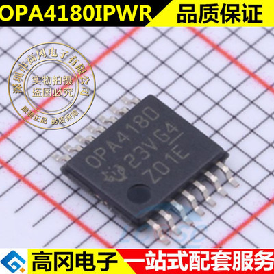 全新OPA4180IPWR OPA4180IPW OPA4180 原装