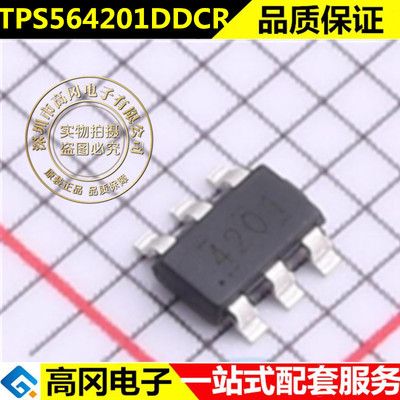 全新原装 TPS564201DDCR 丝印4201 降压转换器芯片IC 贴片SOT23-