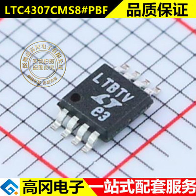 LTC4307CMS8#PBF MSOP-8 ADI 亚德诺 信号缓冲器
