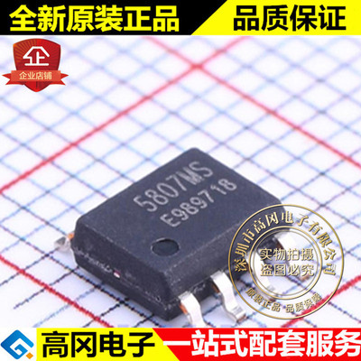 RDA5807MS SOP-8 5807MS RDA 锐迪科 无线收发芯片