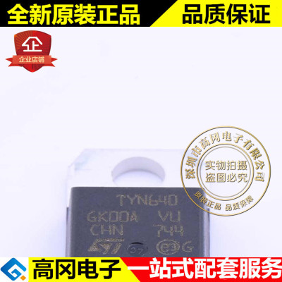 TYN640RG TO-220 TYN640 ST意法 600V 35mA 可控硅