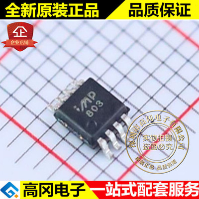 IMP803IMA/T IMP803IMA 803 MSOP8 IMP日银 高电压 EL灯驱动IC